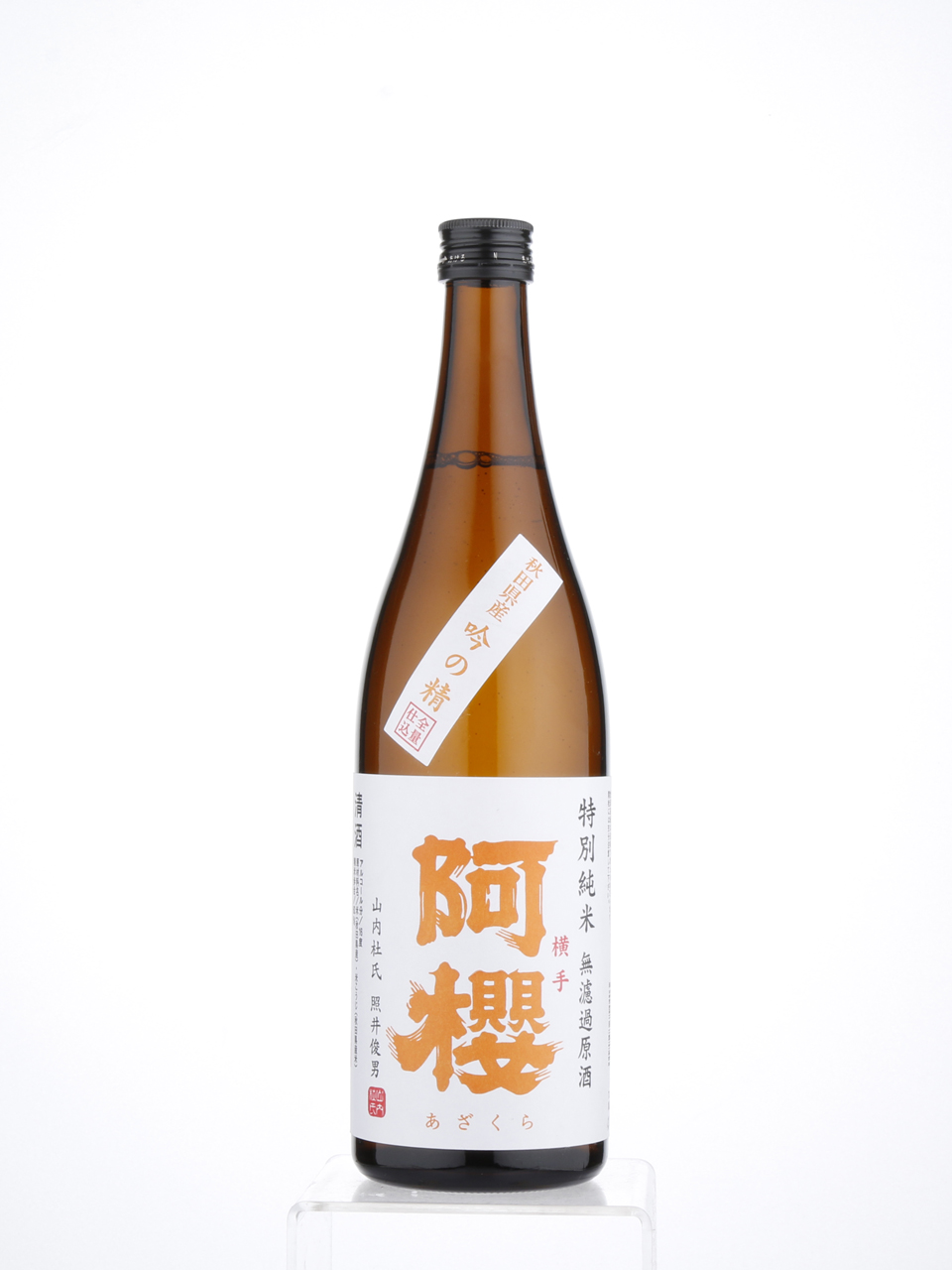 Azakura Tokubetsu Junmai Murokagenshu Ginnosei,2019